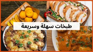 طبخات سريعة | 20 وصفة سهلة وسريعة مكتوبة بالصور - Wasafatik Diet